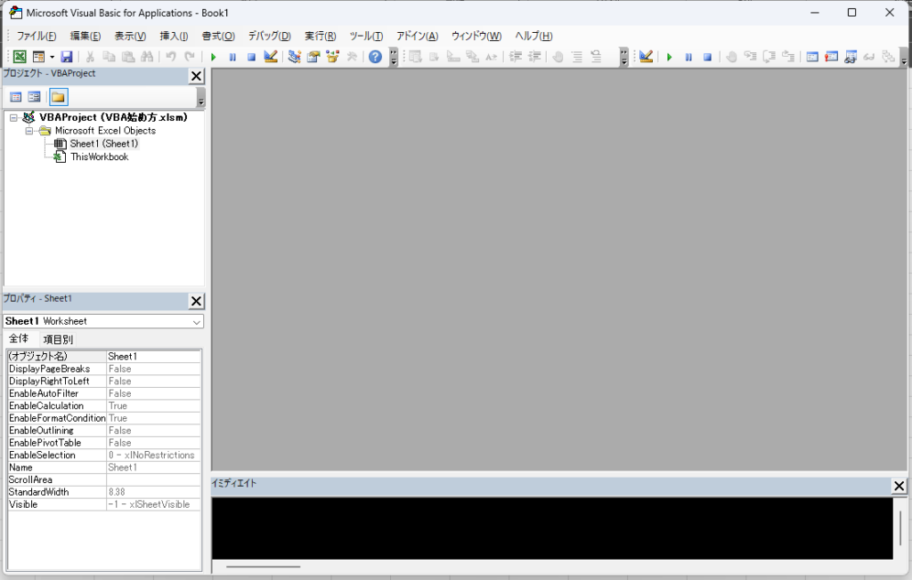 【Excel VBA】エクセルで初めてマクロを使うには？VBAの始め方をわかりやすく解説 | 初心者でもわかる！壱のパソコン教室