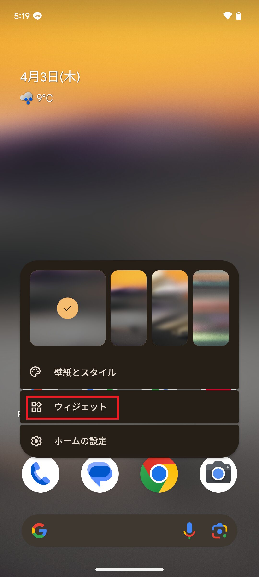 【Android】ワンタッチでマナーモードに切り替え！おすすめウィジェットアプリ「Silent Mode Toggle」 | 初心者でもわかる！壱のパソコン教室
