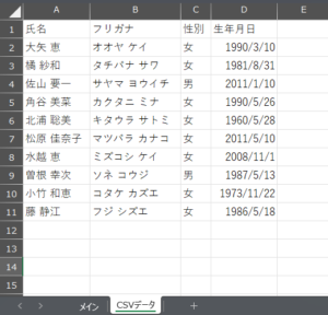 【Excel VBA】CSVファイルを読み込んでシートにコピーする2つの方法を紹介 | 初心者でもわかる！壱のパソコン教室