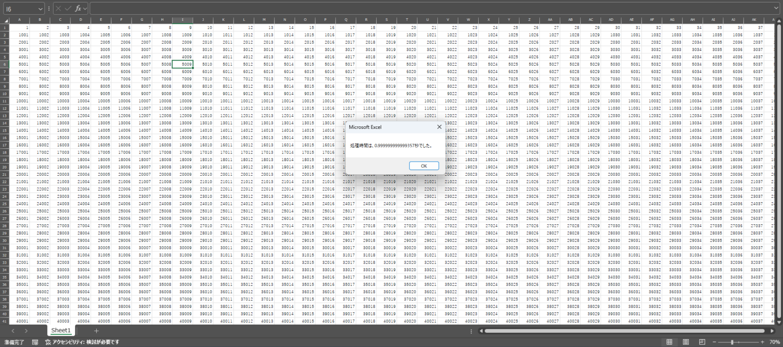 【Excel VBA】VBAを高速化する方法 | 初心者でもわかる！壱のパソコン教室