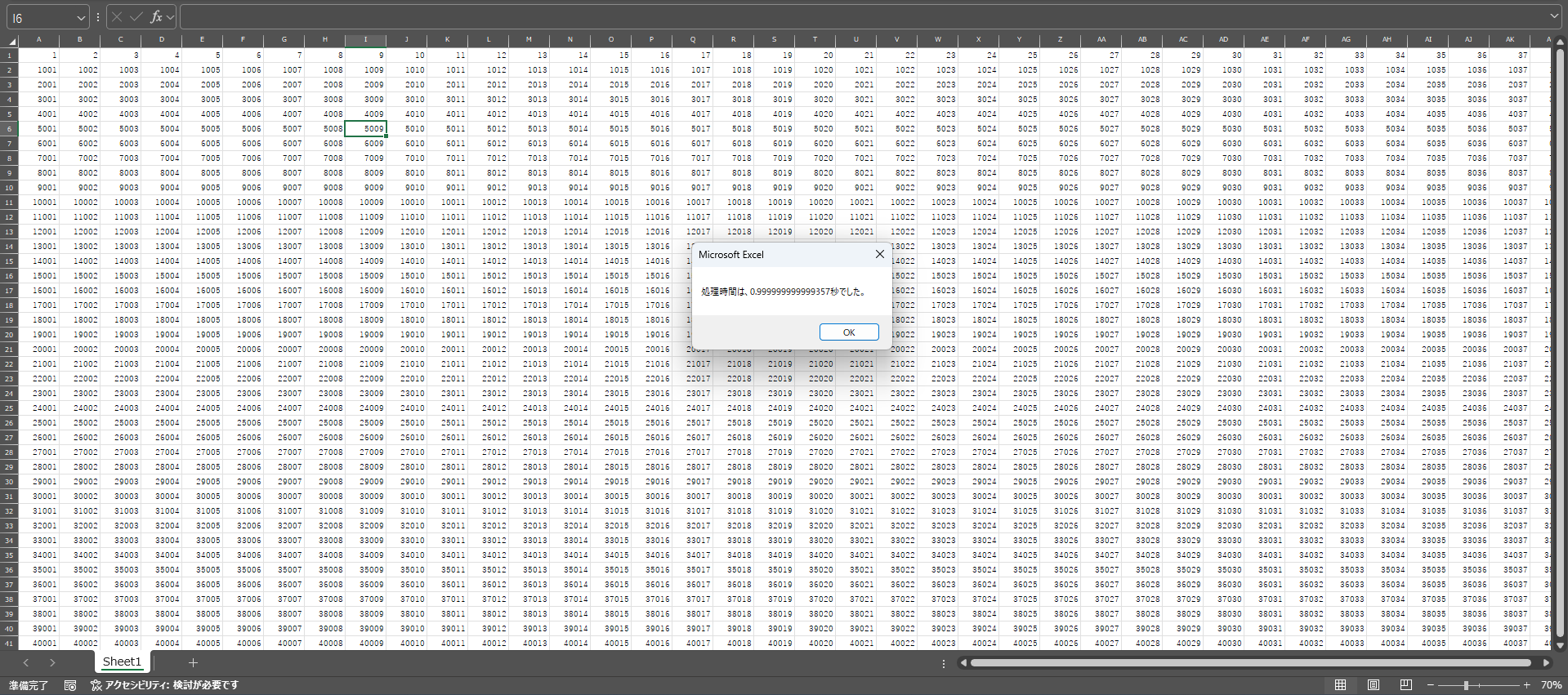 【Excel VBA】VBAを高速化する方法 | 初心者でもわかる！壱のパソコン教室